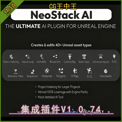 UE5虚幻5.4-5.7 Agent Integration Kit AI助手集成插件V1.0.74