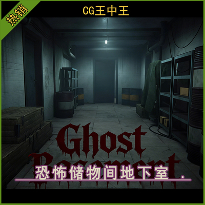 Unity2021+阴森废弃地下室地牢仓库储物间HDRP恐怖求生游戏场景