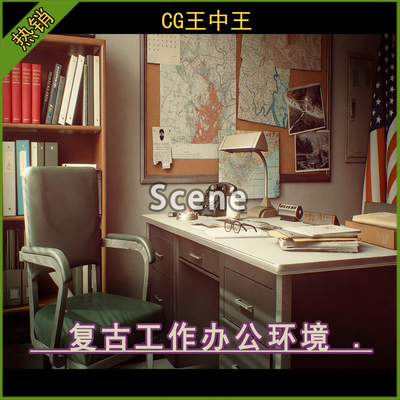ue5虚幻4.25-5.7+ 影视年代复古模块化工作间侦探办公室游戏场景