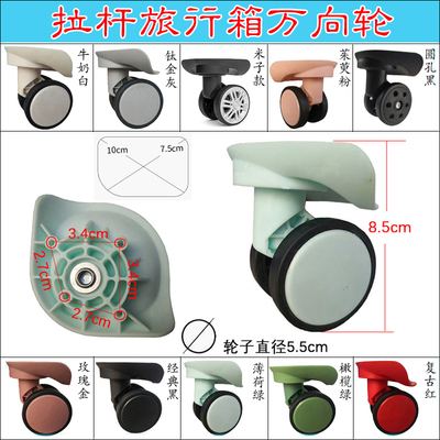 YF3002万向轮XCX001-8