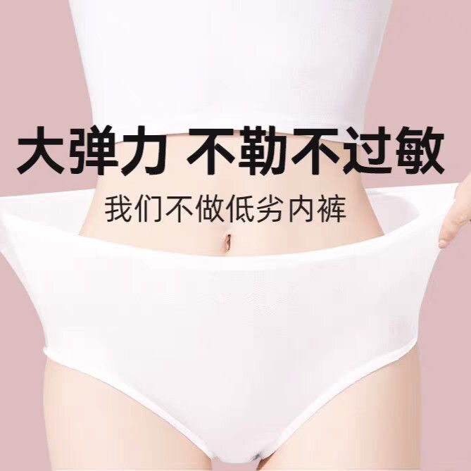 一次性内裤女月子内裤出差旅行无菌免洗便携日抛裤卫生裤