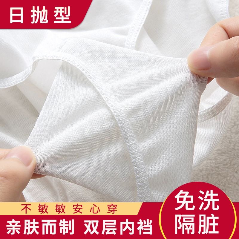 一次性内裤女产妇内裤出差旅行无菌免洗便携日抛裤卫生裤