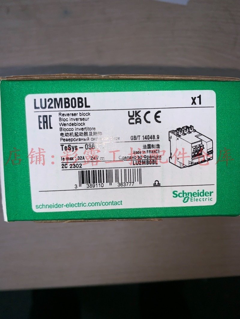 施耐德双向模块LU2MB0BL产品确认货期增值税_虎窝淘