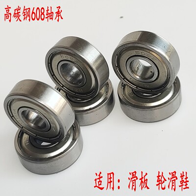 高速608-11滑板车溜冰鞋轮子轴承