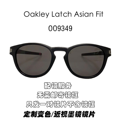 偏光替换镜片适配欧克利Oakley Latch Asian Fit OO9349近视定制