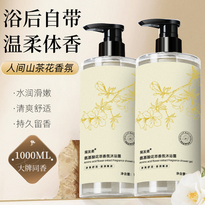 简发柔2斤装山茶花香氛沐浴露持久留香补水嫩肤大容量家庭装正品