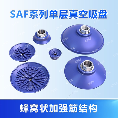 开袋真空吸盘工业软包装吸嘴塑料薄膜进口硅胶机械手气动配件吸嘴