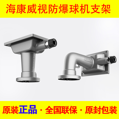 海康吊装DS-2713ZJ壁装DS-2704ZJ