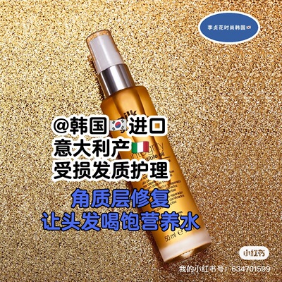 让头发喝饱营养水~意大利milkshake韩国直邮修复受损发质喷雾精华