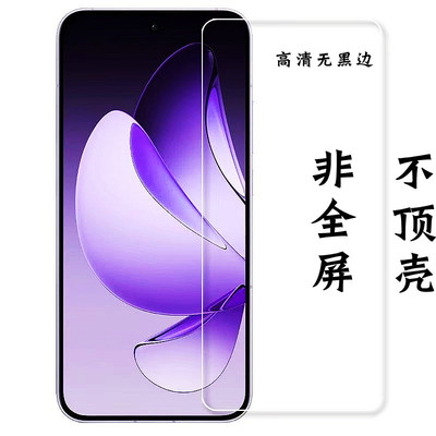 oppo系列半屏防顶壳钢化膜reno15