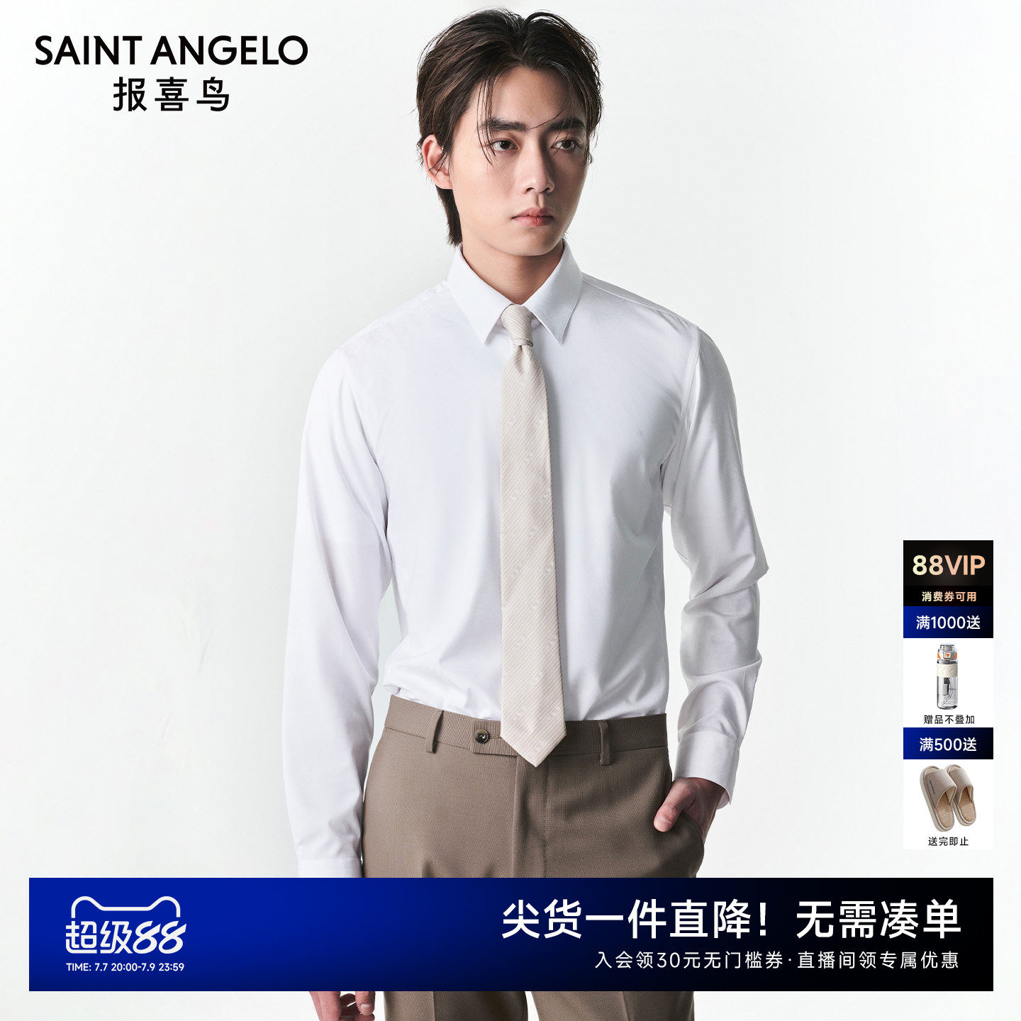 报喜鸟春季新款男士时尚正装长袖衬衫莫代尔职场打底衬衣上衣男