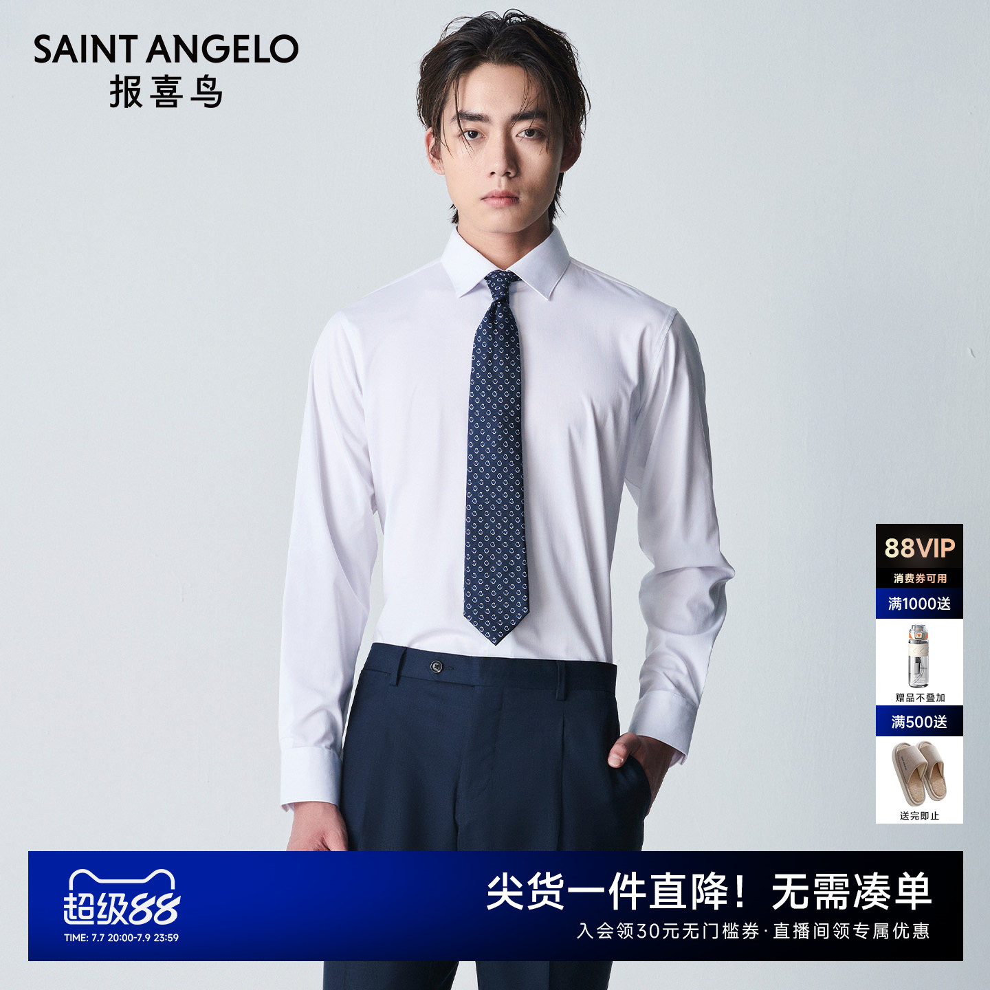 报喜鸟春季新款男士商务正装长袖衬衫白色内搭职场通勤上衣衬衣男
