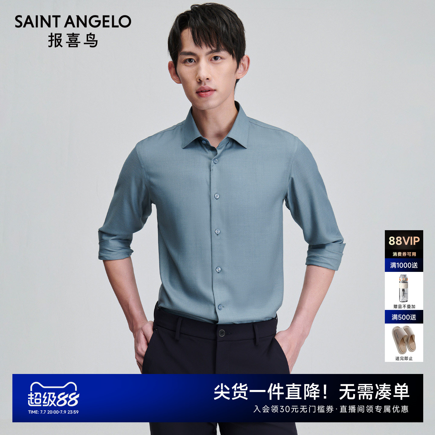 报喜鸟春季新款男士商务正装长袖衬衫上衣百搭纯色打底衬衣青绿色