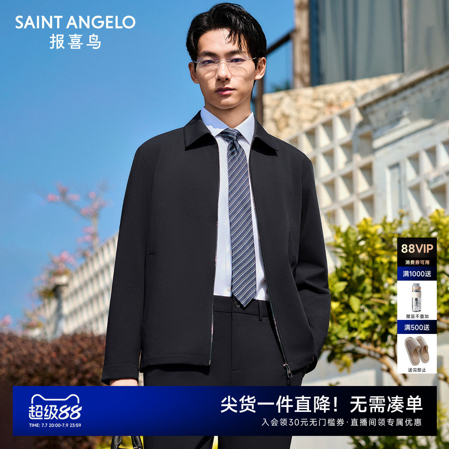 【凉感防晒夹克】报喜鸟2026春季新款男士商务翻领行政茄克衫外套