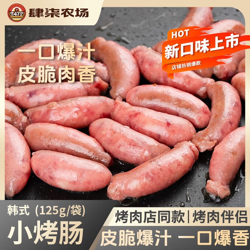 韩式烤肠3袋装烤肉食材韩式小烤肠皮脆爆汁一口爆香烤肉店同款