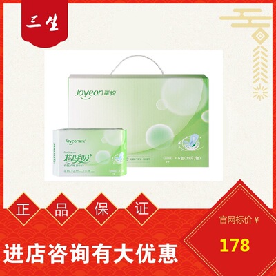 三生氧悦有氧护理卫生巾护垫（升级版）6包/盒25年6月出厂