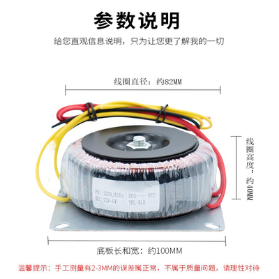 100W环型变压器100瓦 220V设备转单24V 20V12V 交流 环牛 无干扰
