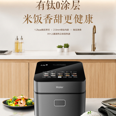 Haier/海尔 HRC-I54XGU1家用智能多功能手机远WIFI程自动压力煲