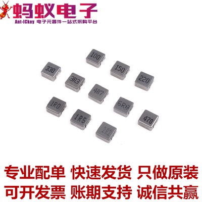 1UH 1.5UH 2.2UH 3.3UH 4.7UH 6.8UH 4x4x2mm 0420一体成型电感