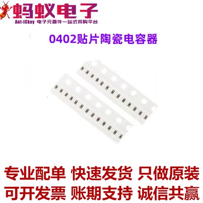 1PF 10PF 100PF 1NF 10NF 100NF 1UF 10UF 0402贴片电容 三星品牌