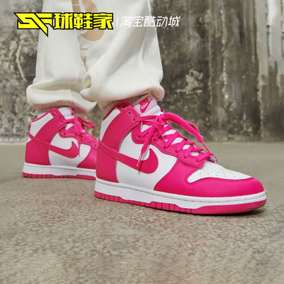NikeDunkHigh高帮运动休闲板鞋