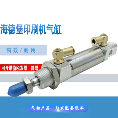 25-25海德堡印刷机CD/SM102水棍靠版气缸87.334.010 0822.034.304