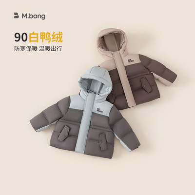 男女童连帽撞色白鸭绒羽绒服