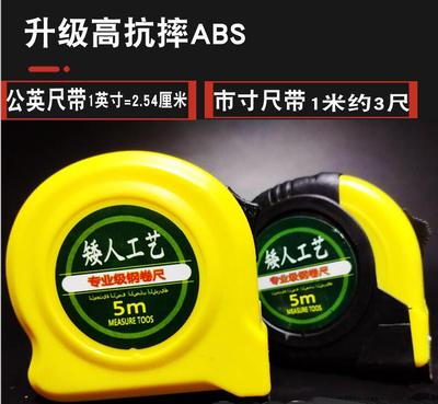 市寸公英卷尺加厚耐磨米尺