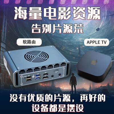 appleTV7网络播放器高清播放器
