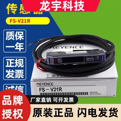 FSV21 FSV21R FSV21RP FSV21G光纤放大器KEYENCE支架OP73880