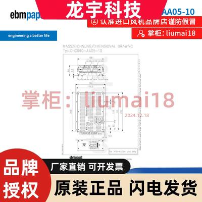 CHG090-AA05-10 德国ebmpapst散热风扇 EC铁路轨道离心风机
