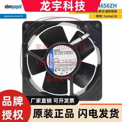 4656ZH 德国ebmpapst全新原装散热风扇 全金属耐高温风机17W 230V