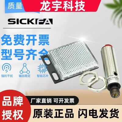 SICK FA传感器光电开关GRL18-P2432/P2431V/N2432/P2457质保一年