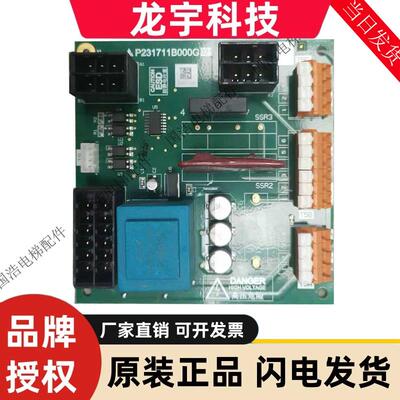 三菱电梯配件 LEHY-III门机接口板P231711B000G01/G02正品现货