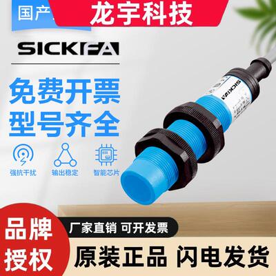 SICK FA传感器CM18-08BNP-EW1/KW1/08BPP-EW1/12NPP-KW1接近开关