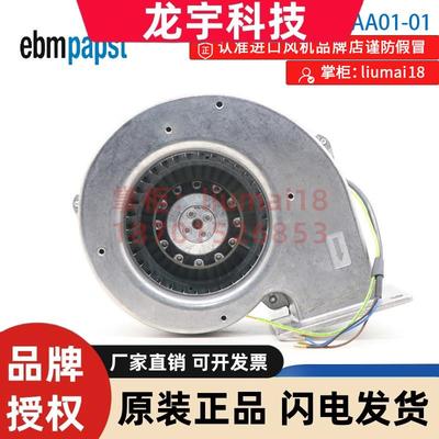 原装进口德国ebmpapst  G2E108-AA01-01 230V  0.19A  涡轮鼓风机