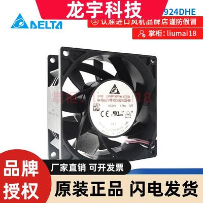全新原装 PFB0924DHE-G7T 台达DELTA 1.74A 24V风扇9238 防水风机