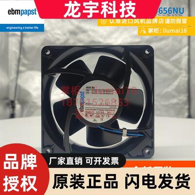 4656NU 德国ebm散热风扇 19.5W 轴流风机230V 12038 冷却风扇