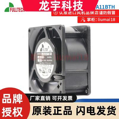 FULLTECH/福佑风扇UF-80A11 BTH AC115V 8038 插片式轴流散热风机