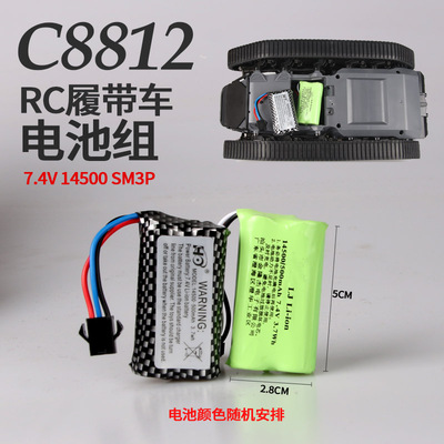 rc遥控车履带坦克MN82 C8812电池7.4v 14500 500mAh可充锂电池组