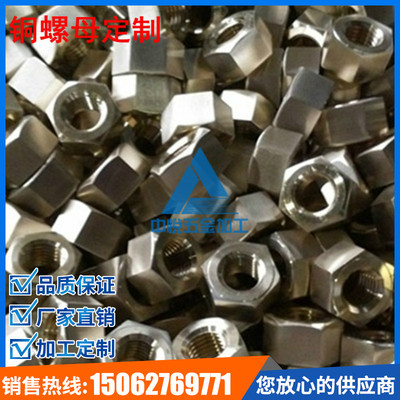 黄铜螺母M8一M30 H59 H62铜 非标加大加厚定制加工 英制螺帽