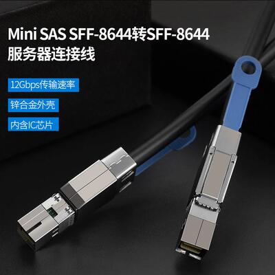 安费诺 601760003 外置 MiniSAS HD to SFF8644 转 SFF8644 1米线
