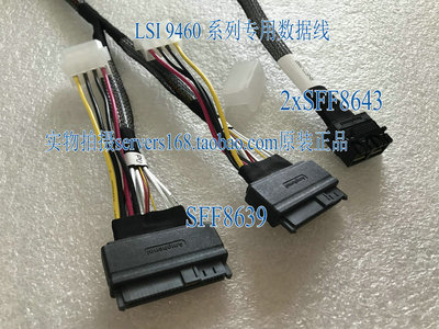 安费诺 RHS72-1351 2xSFF8643转SFF8639 U.2 NVMe 9460-8i 数据线