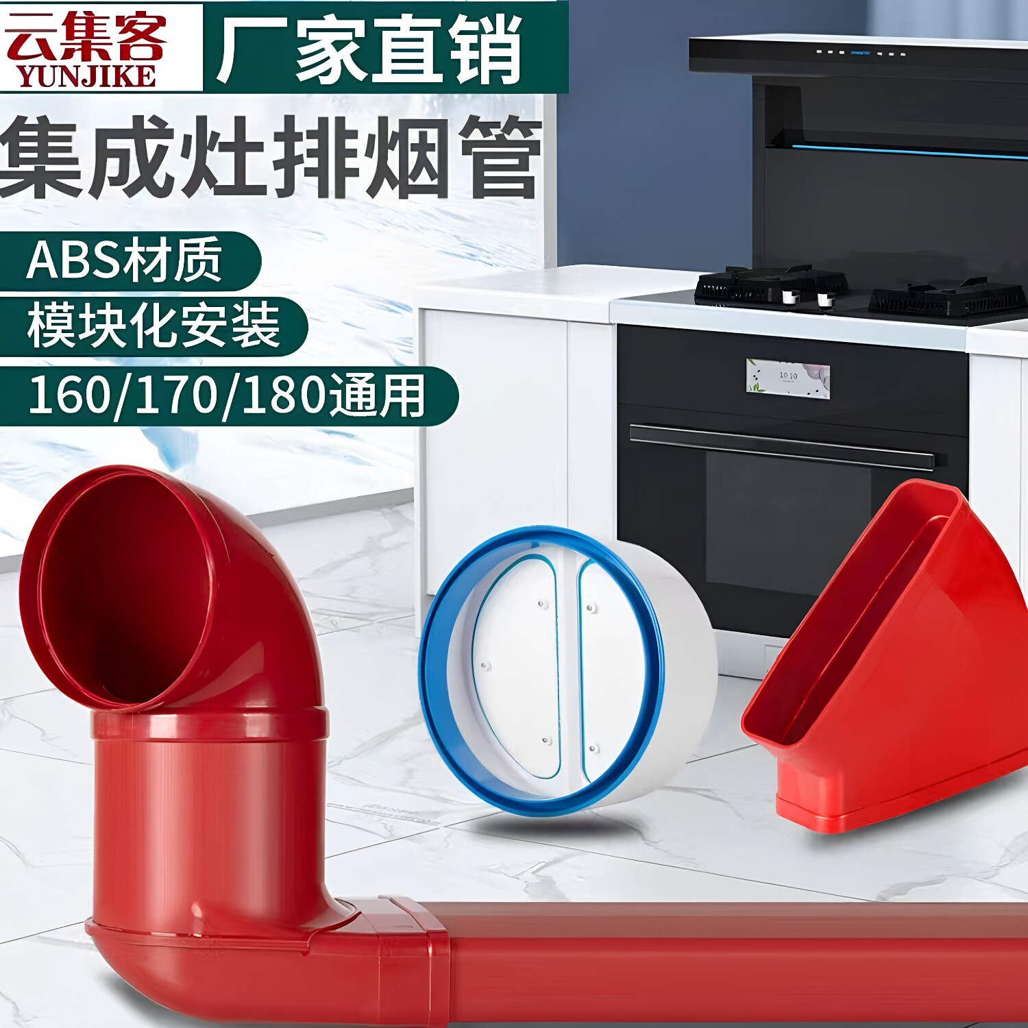 厂家直销集成灶扁管油烟机排烟管预埋管道排风管排气管加厚阻燃