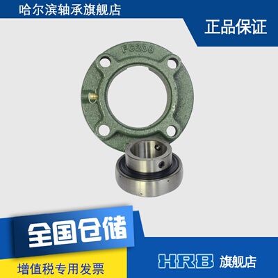 HRB UCFC208 哈尔滨轴承带顶丝外圆柱面球带座凸台圆形坐 TY9050
