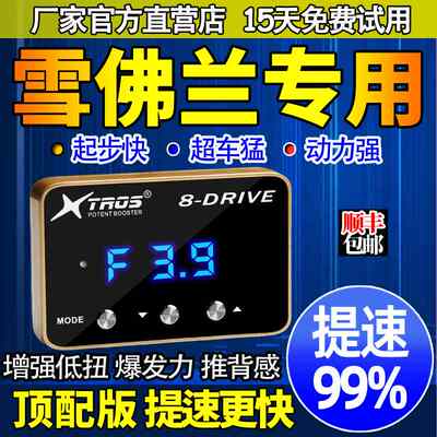 电子油门加速器专用雪佛兰科鲁兹科迈锐宝迈罗赛欧3动力提升改装