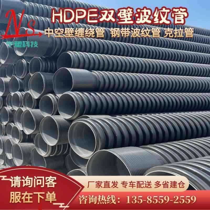 hdpe双壁波纹管高密度聚乙烯钢带增强螺旋管大口径雨污水管双高筋