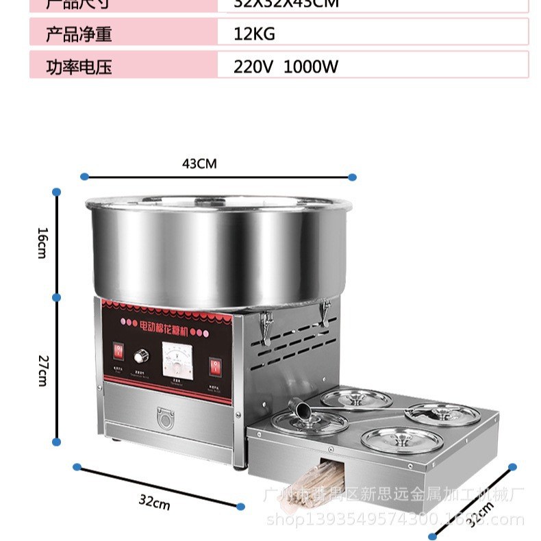 台式电棉花糖机 高颜值台式花式棉花糖机休闲食品加工设备