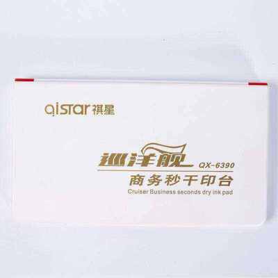 【大号】祺星用快干大巡洋舰银行盘面印台6390印台干秒印台财会