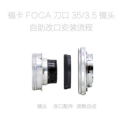 法国爱展能P.ANGENIEUX50转接环